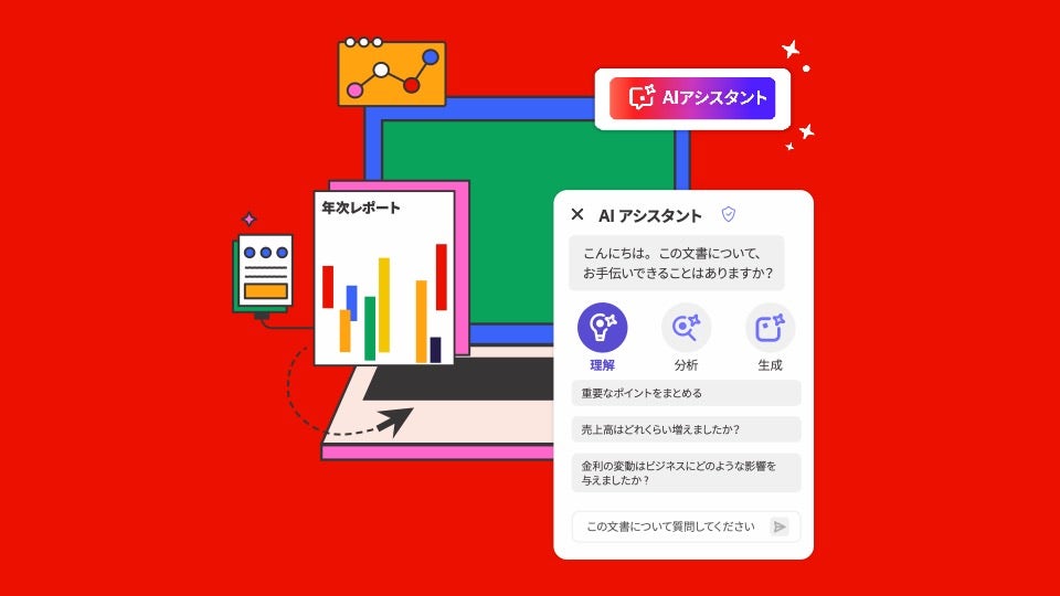 Acrobat AI アシスタントで営業力を最大化する3つの方法| アドビ